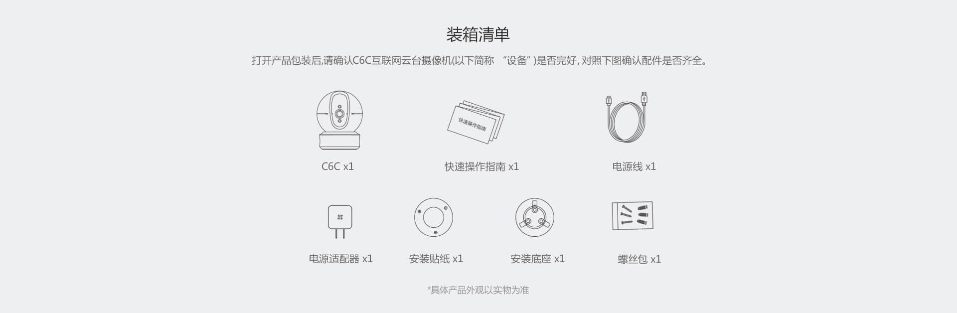PRO-C6C 互联网云台摄像机 1080P - 凯迪商城 - 人脸识别-门禁设备-智能家居安装-数字对讲系统-北京波菲凯迪科技有限公司